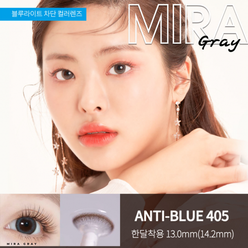 안경도매몰 :: [ANTI-BLUE 405]MIRA GRAY